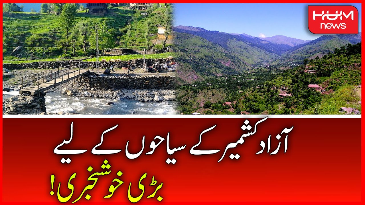 Rain in Sudhanoti Area of Azad Kashmir | Monsoon Rains | Weather Update ...