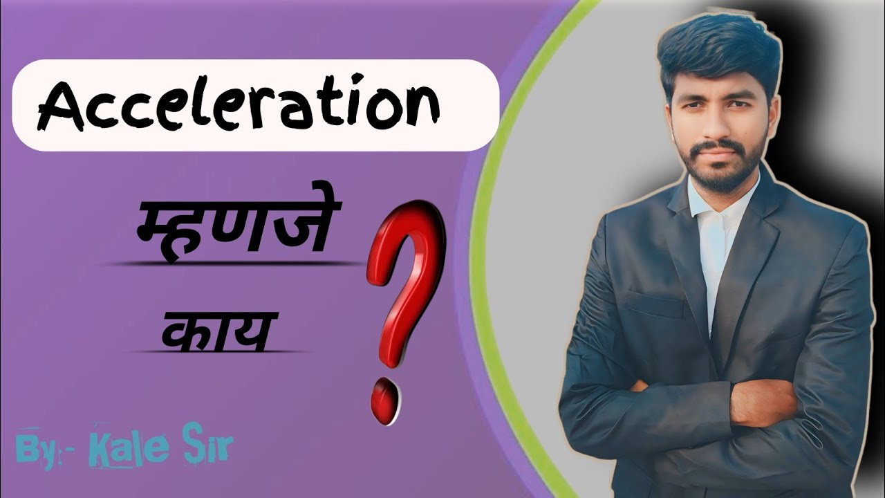 How Acceleration Actually Works - YouTube