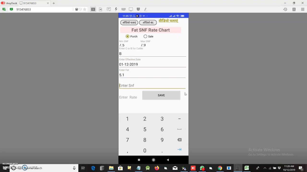 Fat Snf Rate Chart Entry in mDairyMan App - YouTube