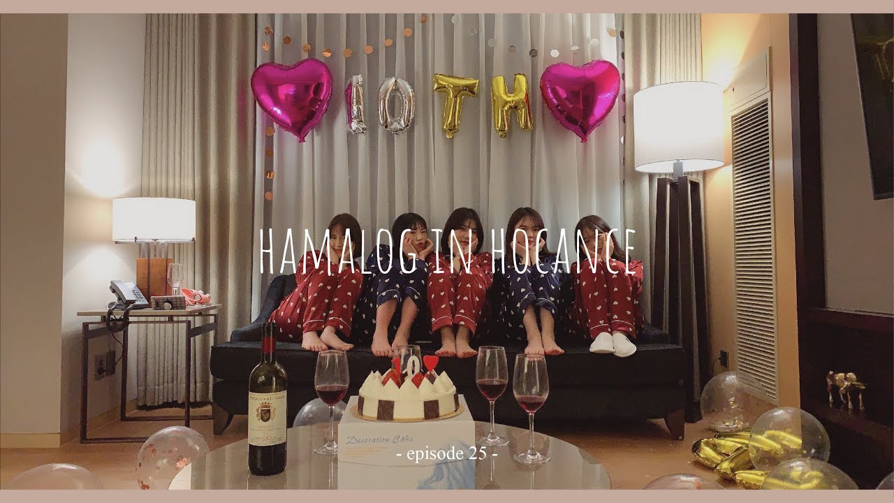 Vlog 호캉스 브이로그 그랜드 머큐어 앰배서더 호텔 서울 용산 여행 브이로그 10주년 파티 파자마 파티