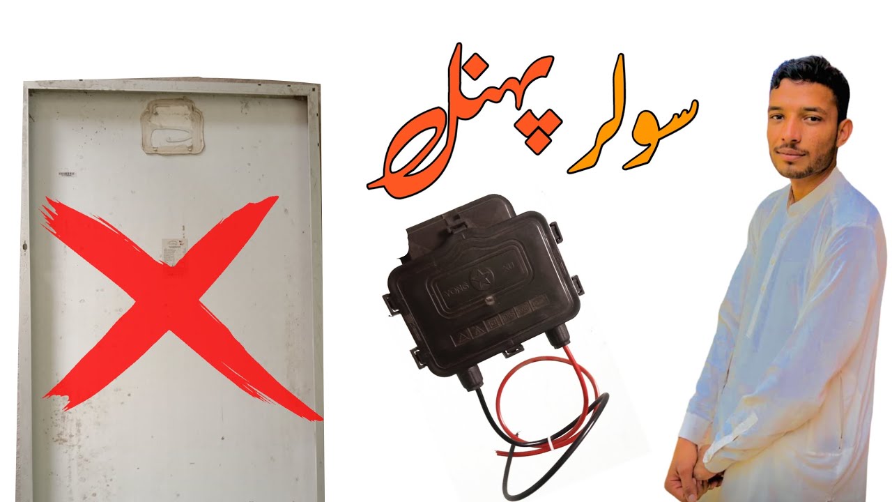 Solor panel ka board kasi change keran |how to change solar panel board ...