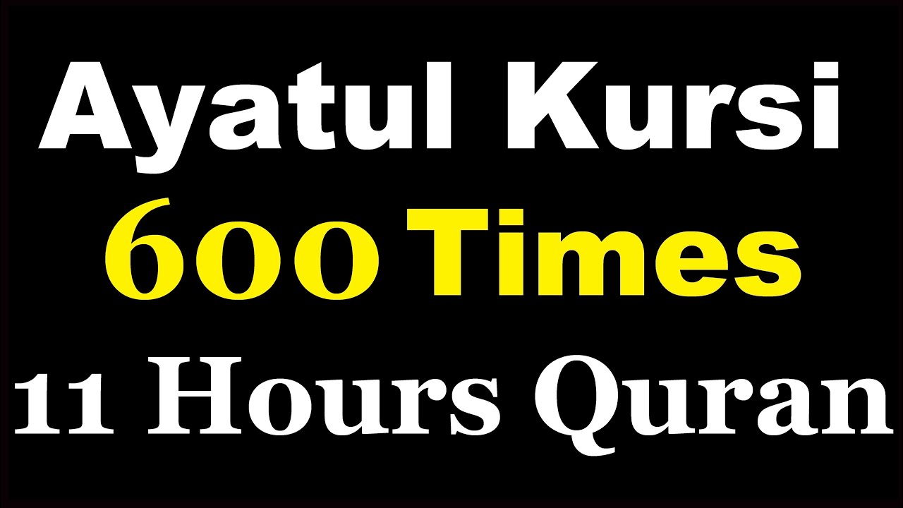 Ayatul kursi 600 times | Ayatul Kursi Black Screen | AYAT UL KURSI 600 ...