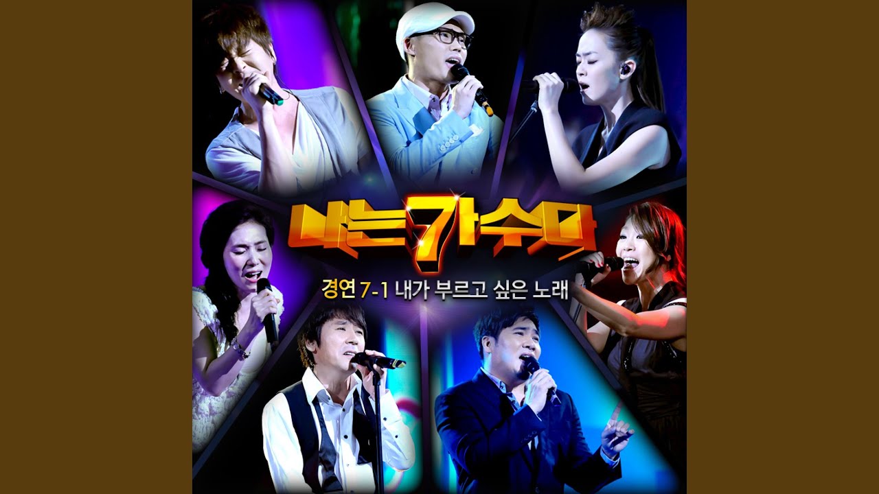 사랑으로 해바라기 Youtube