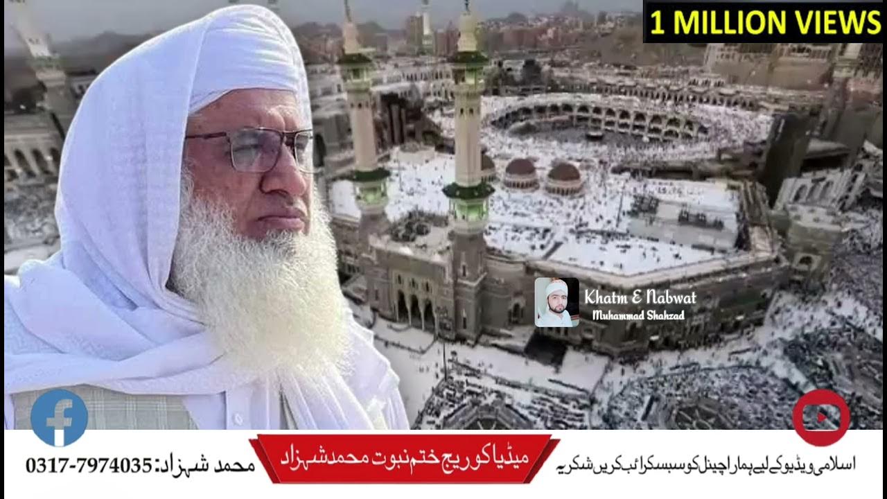 MOLANA IDREES SAHIB PASHTO BAYAN | NEW PASHTO BAYAN 2025 - YouTube