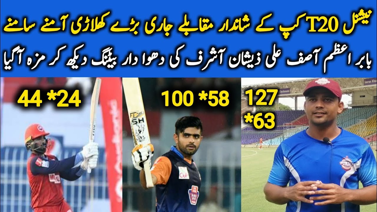 Babar Azam Zeeshan Ashraf Asif Ali great batting in National T20 Cup ...