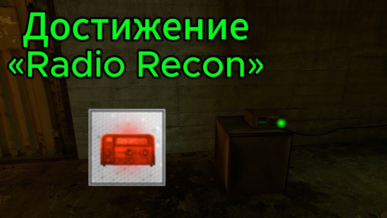 Достижение «Radio Recon» / Achievement «Radio Recon» - Entropy: Zero 2 ...