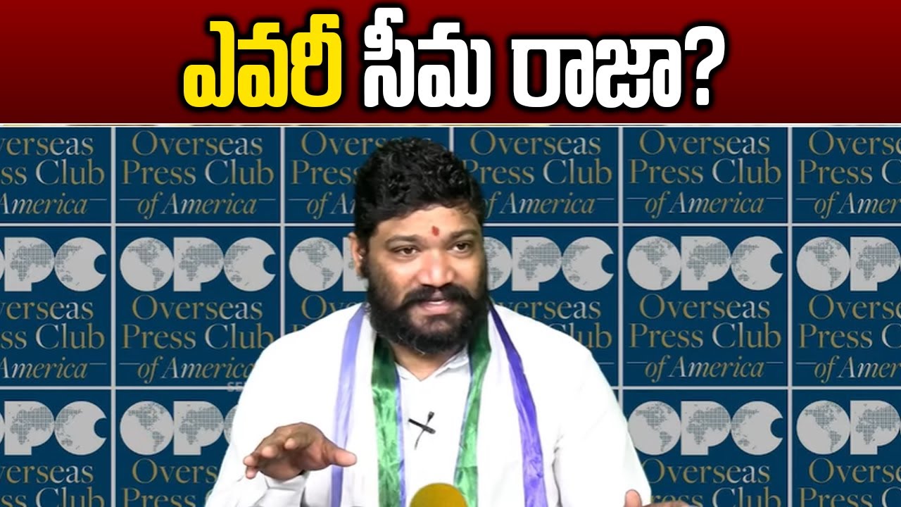 Seema Raja Real Name ? Seema Raja Background | YSRCP | TDP | JSP - YouTube
