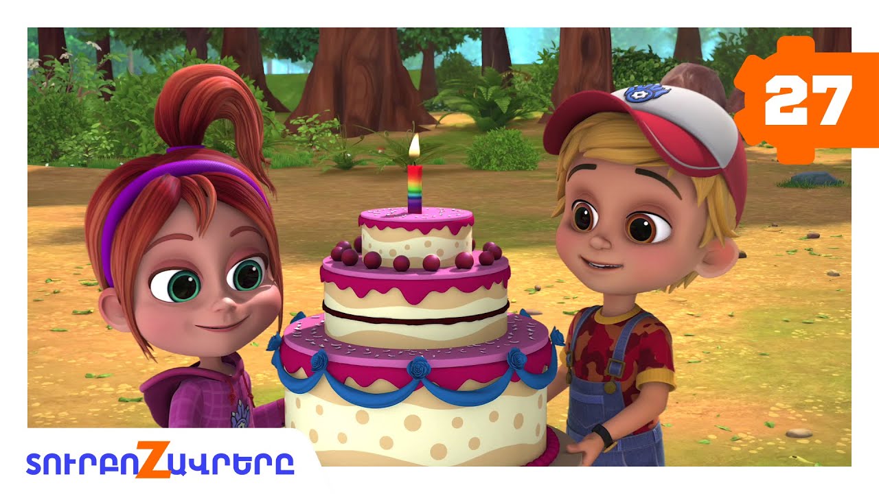 Տուրբոզավրեր 🦖 | Նվիրական ցանկություն 🍰 | Haykakan multer - YouTube