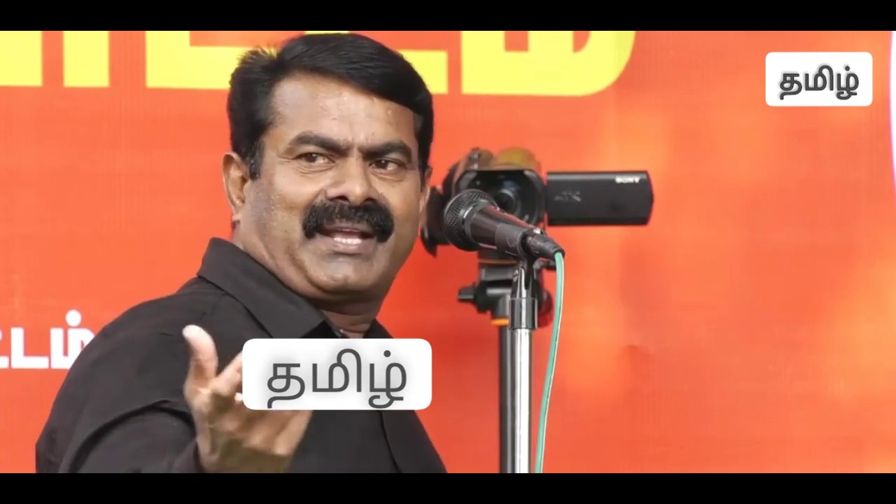 Seeman latest speech |Collections | Part 1 - YouTube