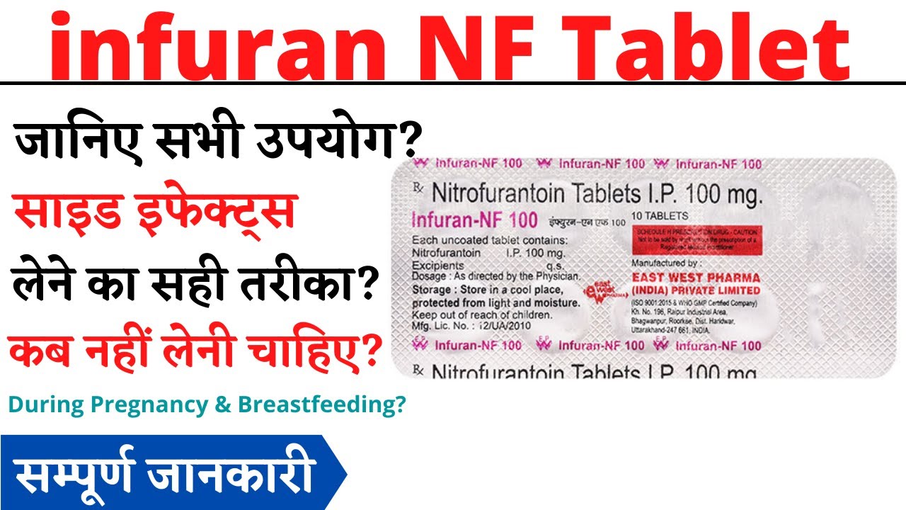 infuran NF Tablet Uses & Side Effects in Hindi | infuran NF Tablet Ke ...