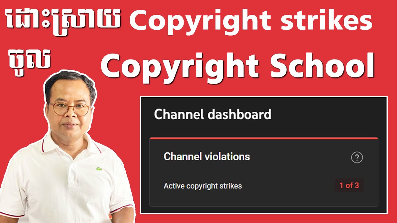 ដោះស្រាយ Copyright strikes ចូល Copyright school - YouTube