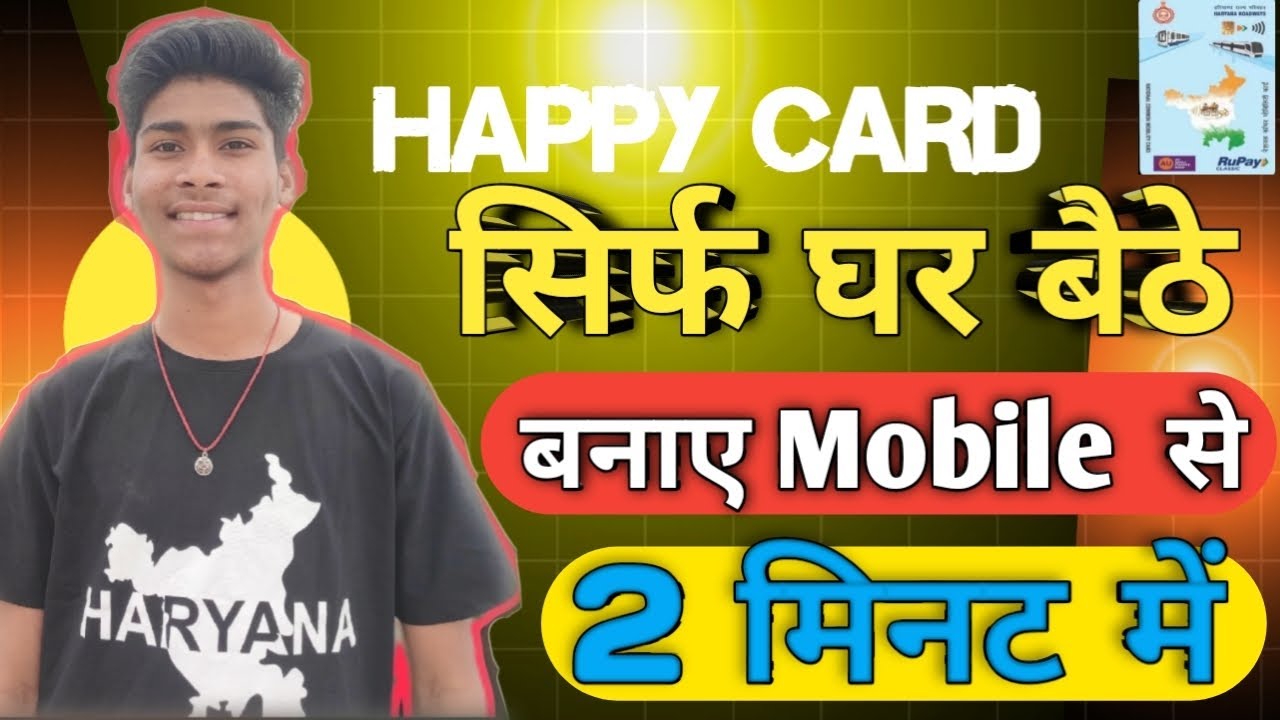 How To Online Happy Card In Haryana | Happy Card Kaise Apply Karen 2024 ...