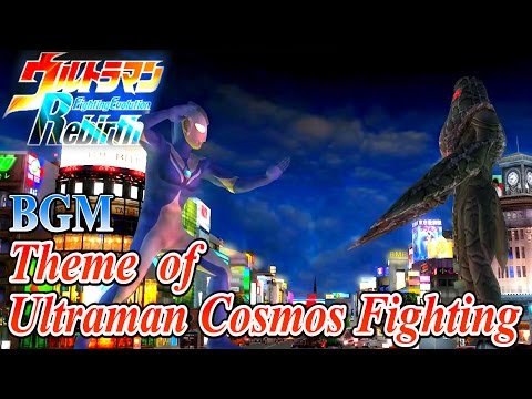 Ultraman FER BGM／OST - Theme of Ultraman Cosmos Fighting ( Extended )