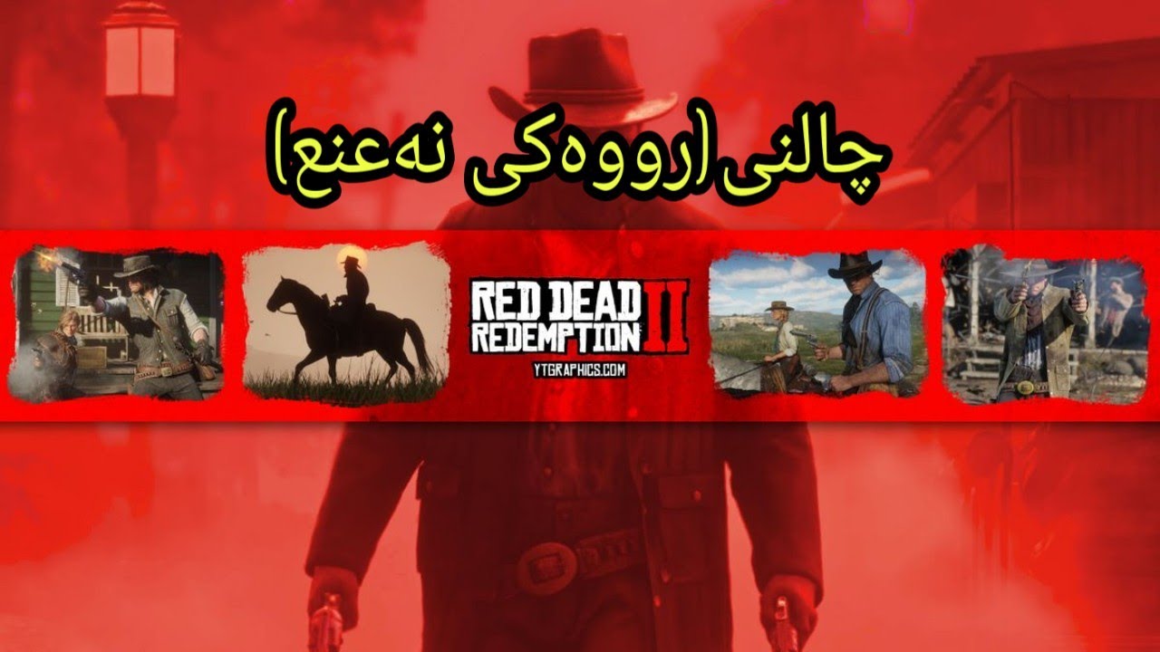 Rdr2 online wild mint picked in Kurdish - YouTube
