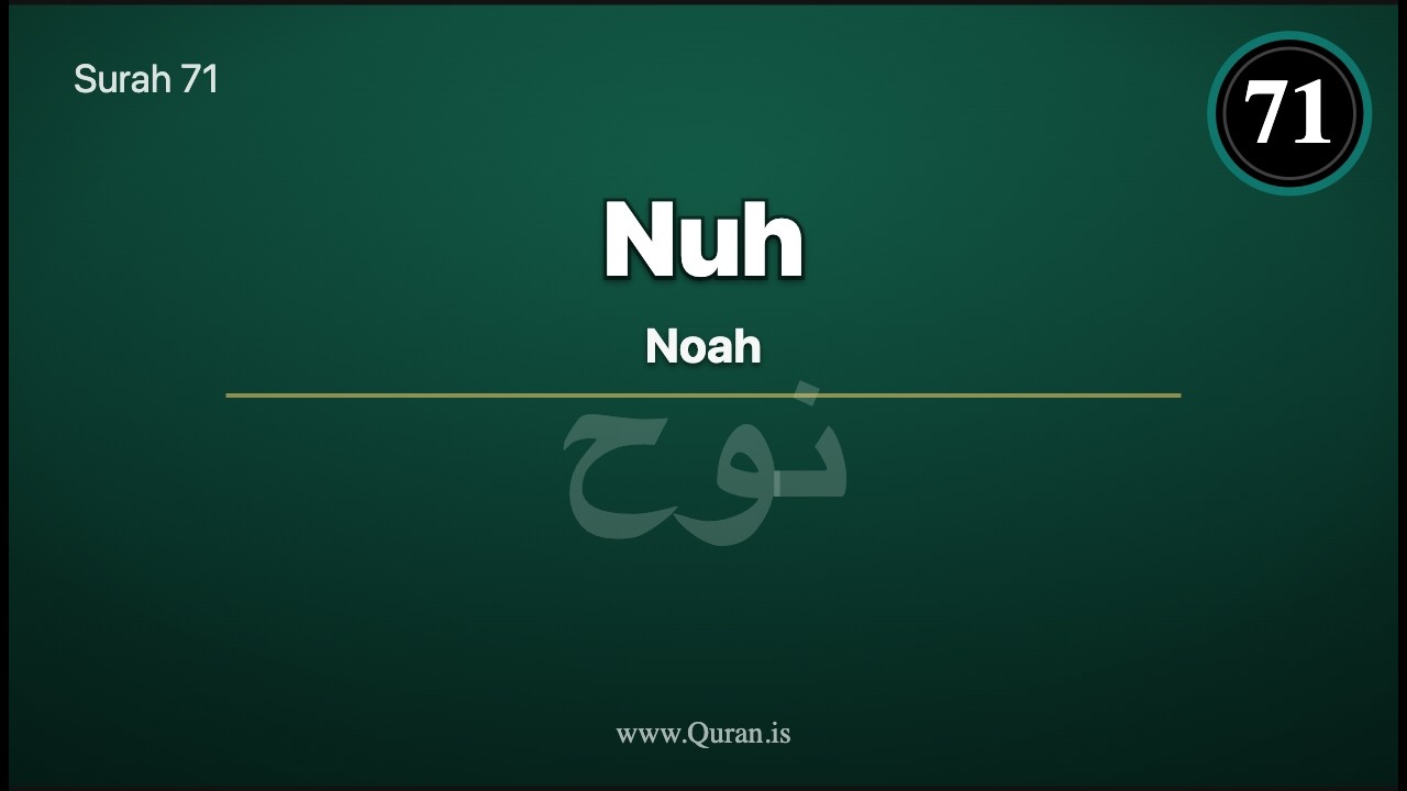 Surah Nuh - www.Quran.is #noah - YouTube