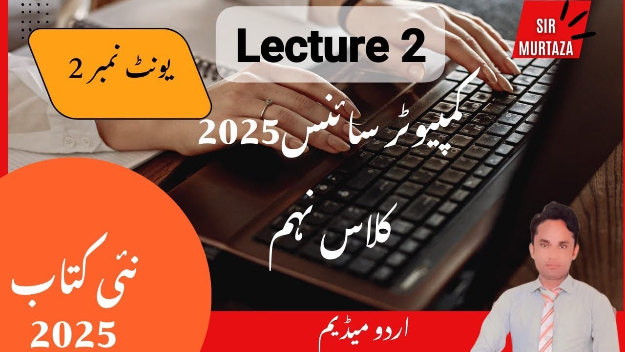 Class 9 New Book 2025 | 9 Class New Book 2025 PCTB | 9th Class new Book ...