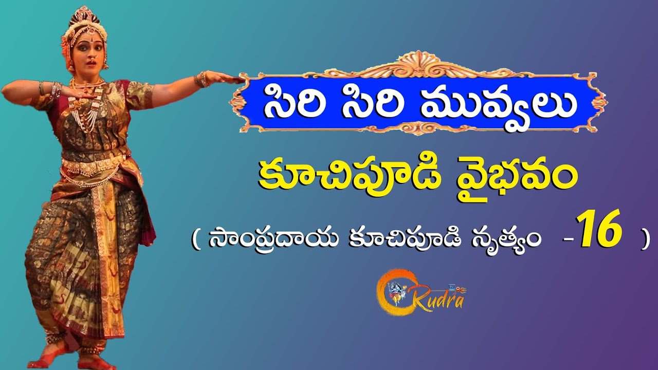 siri siri muvvalu Kuchipudi Nrutyam Song -16 | Bharatha Natyam |Classic ...