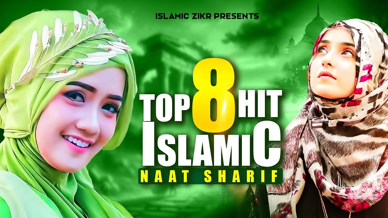 New Naat Sharif | Best Naat Sharif | 2025 Urdu Naat Sharif | Islamic Naat Sharif | Top Naat 2025 ...