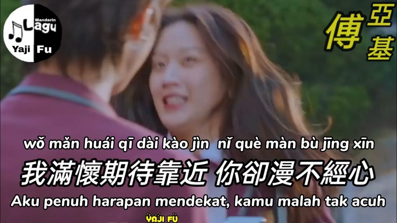 Hu Yuan Hu Jin - Jiu Yi Tai [ 忽遠忽近 - 九姨太 ] Lirik & Terjemahan Sub Indo - YouTube Music