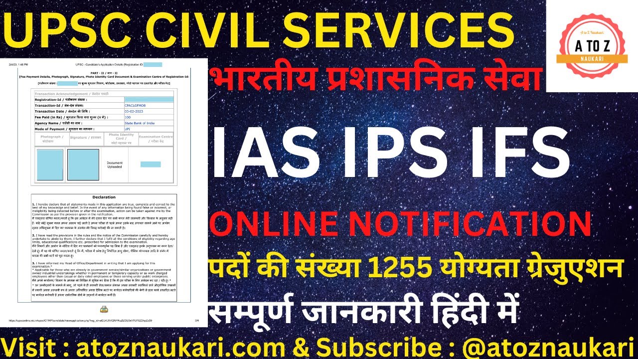 UPSC IAS / IFS Online Form 2023 Kaise Bhare : How to Fill UPSC Civil ...