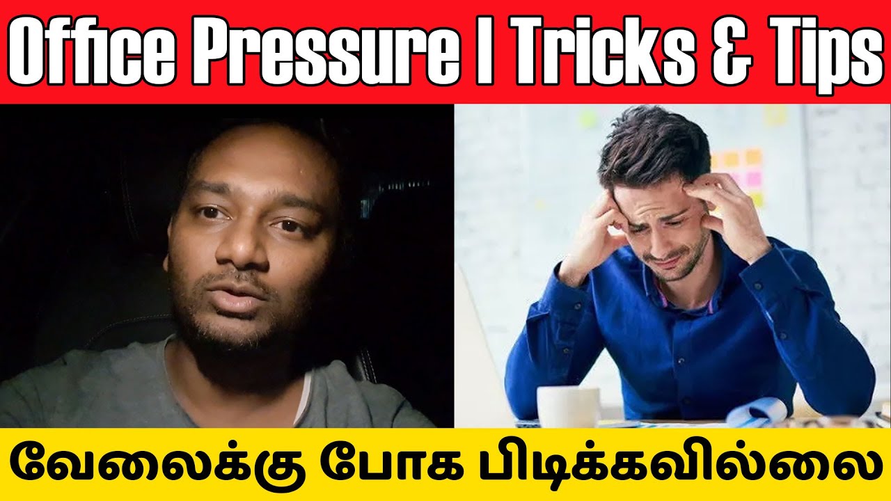 Office Pressure | Hate going to Work | How to Change Life | Tricks and ...