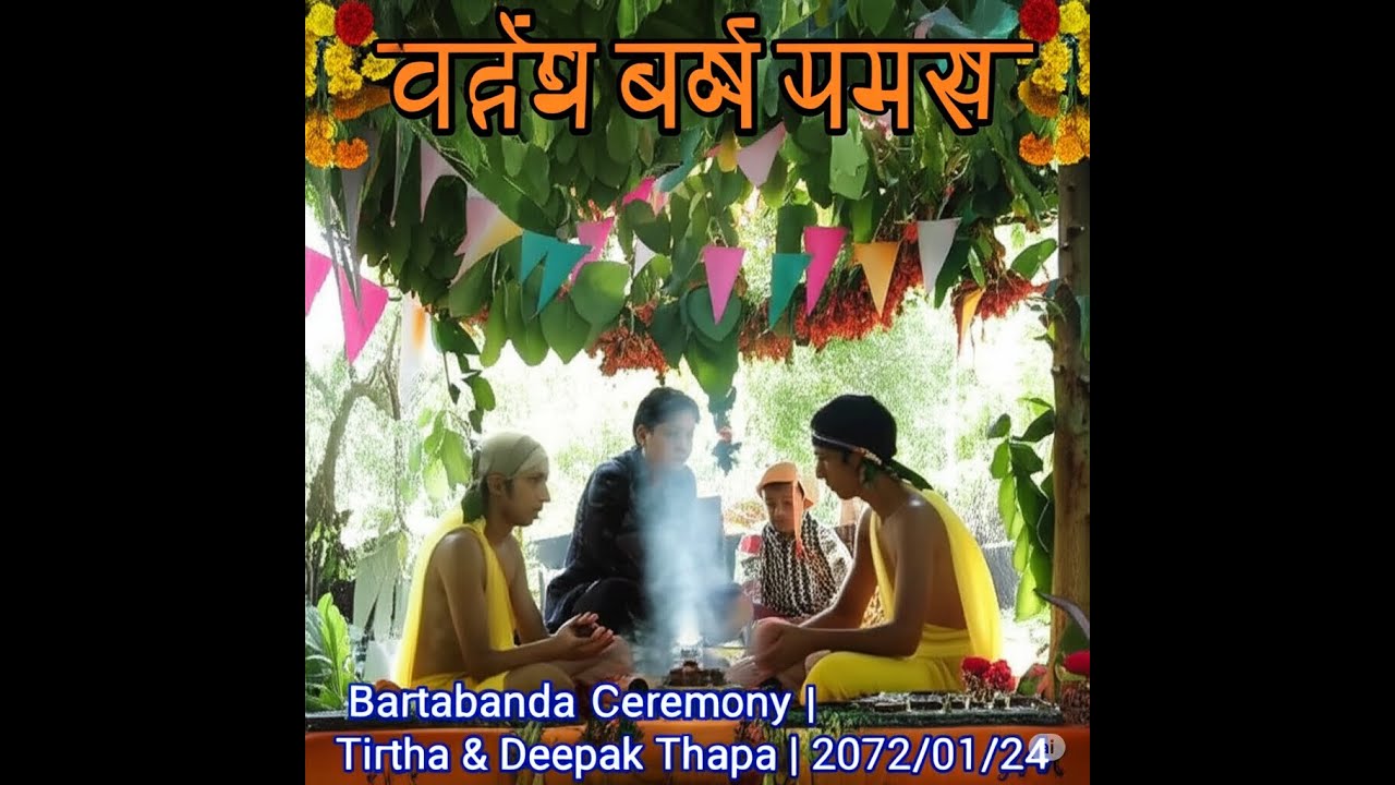 Special Bartabanda Ceremony | Tirtha Thapa & Deepak Thapa | 2072 ...