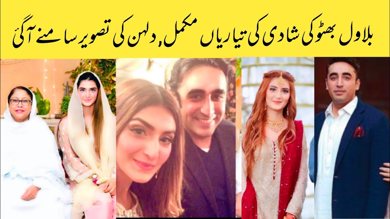 bilawal Bhutto getting married|Mahnoor soomro| bilawal bhutto - YouTube