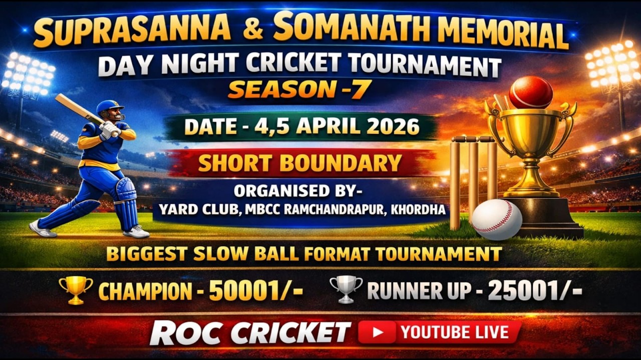 🛑LIVE DAY -1 !! SUPRASANNA & SOMANATH MEMORIAL CRICKET TOURNAMENT ...