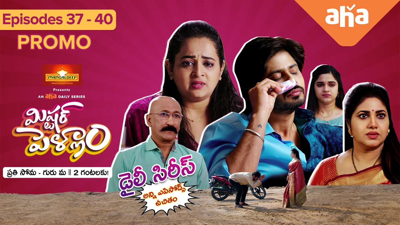 Mr Pellam Episodes 37 - 40 PROMO | Amardeep, Pooja Murthy, Soniya ...
