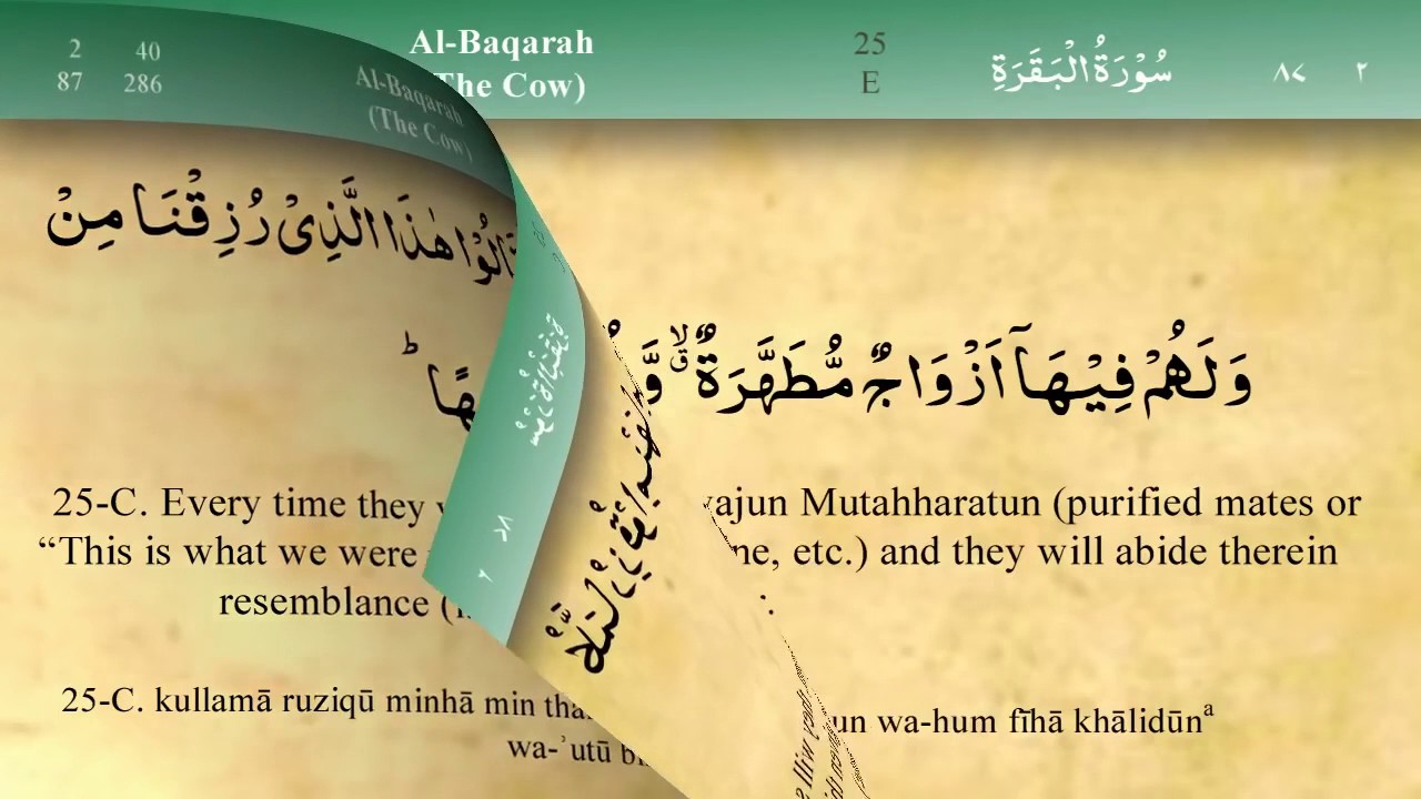 Memorize Surah Al Baqrah verses 1-25 Mishary - YouTube