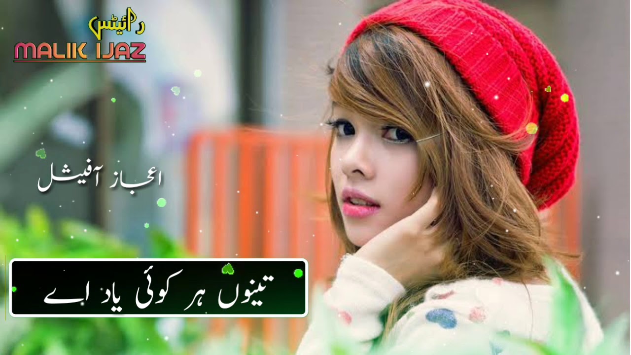 Shafa Ullah Rokhri Latest Saraiki Song WhatsApp Status 2020 || Latest ...