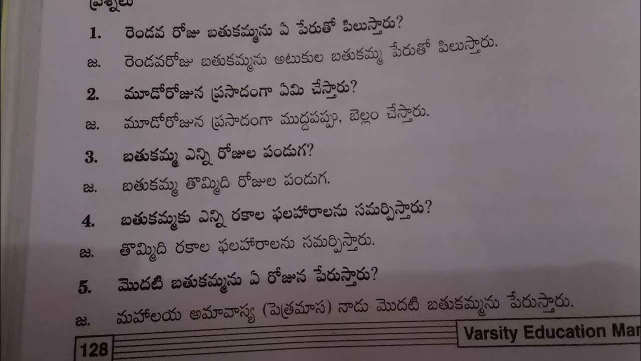 7th Class Telugu Upavachakam 3rd Lesson Questions And Answers YouTube 7th-class-telugu-upavachakam-3rd-lesson-questions-and-answers-youtube