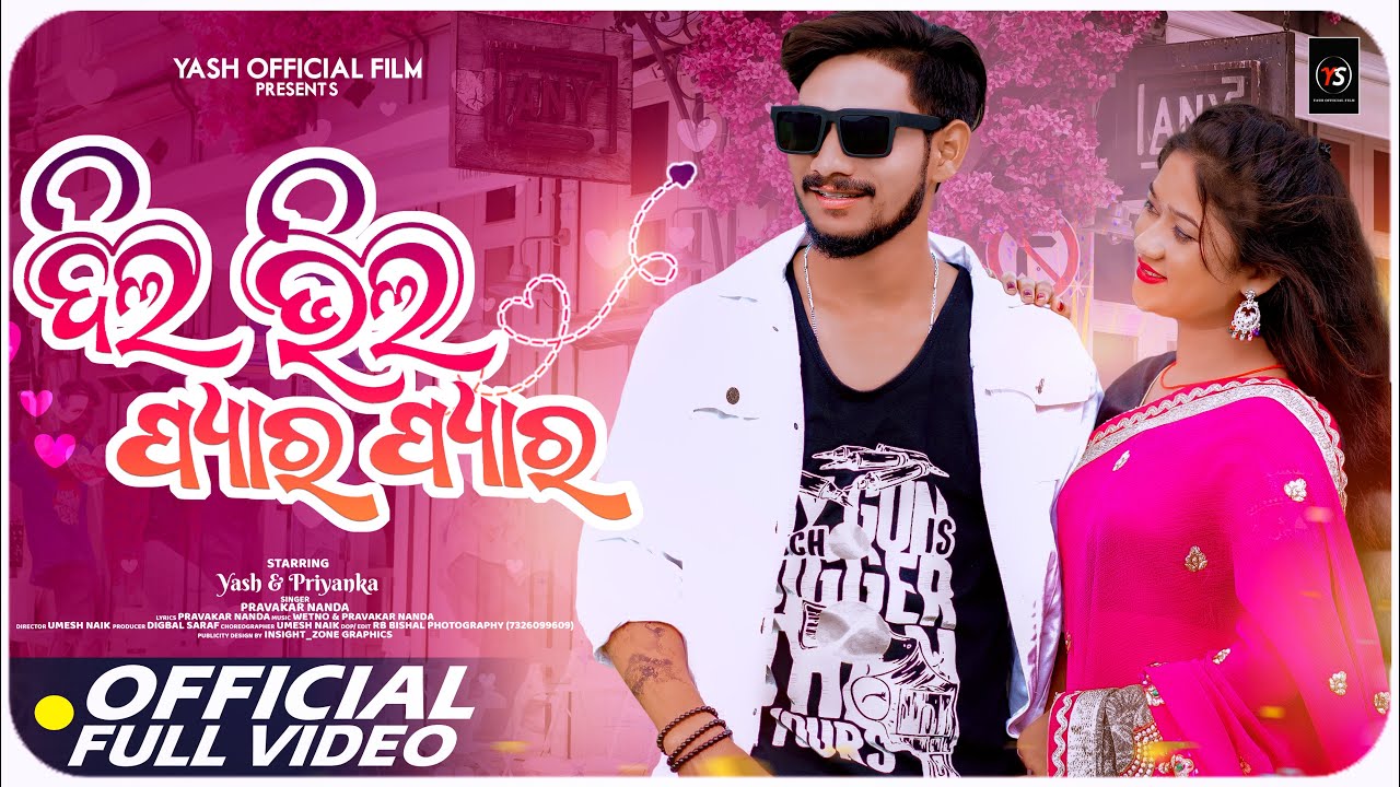 DIL VIL PYAR PYAR NEW SAMBALPURI MUSIC VIDEO !! YASH !! PRIYANKA ...