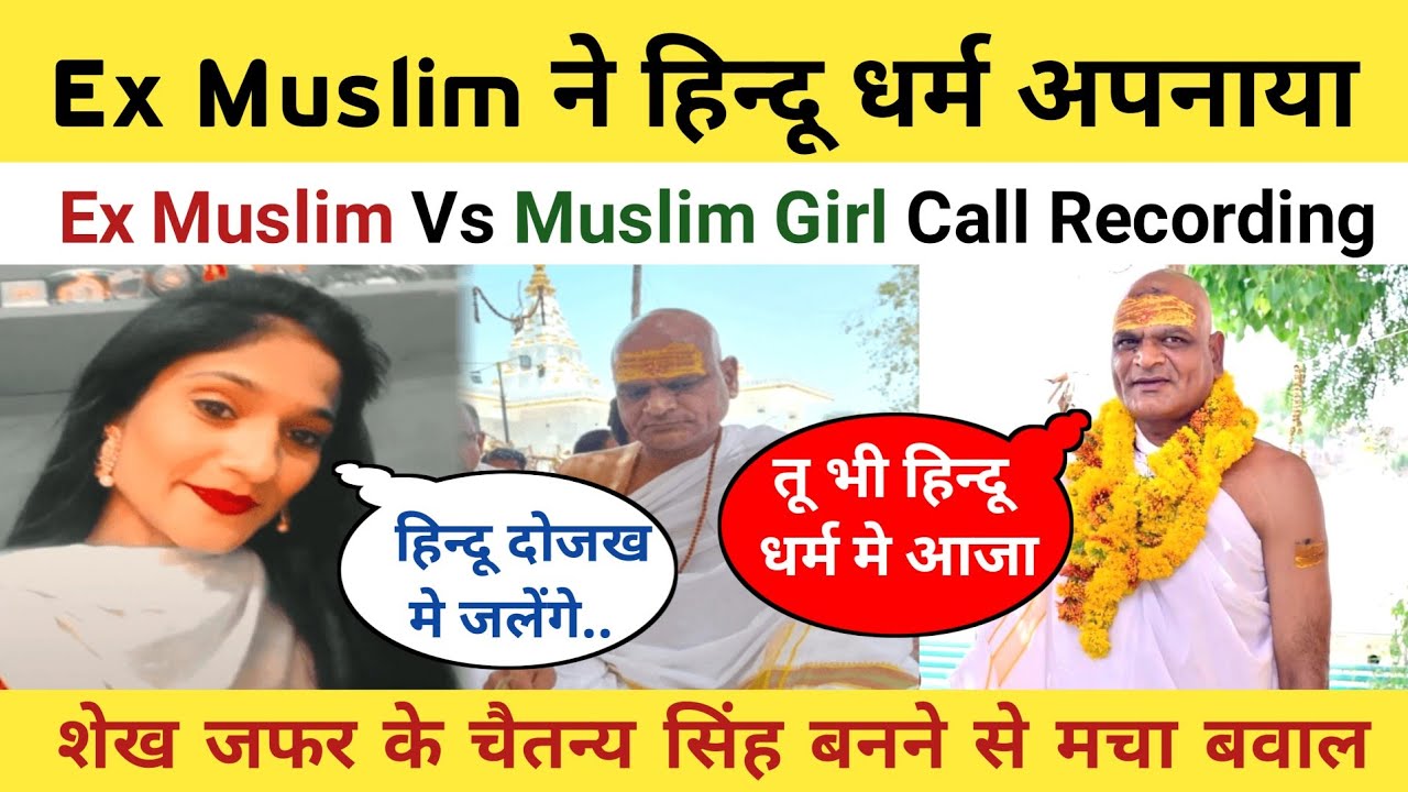 Ex Muslim Vs Muslim Girl | Chaitanya Singh Rajput | Hindu Vs Muslim ...
