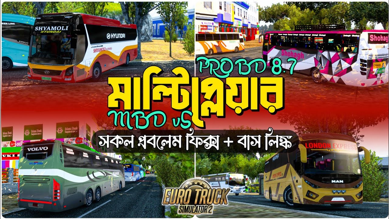 MBD v5 ets2 | mbd v5 ets2 multiplayer | BD next gen map | BD map ets2 ...