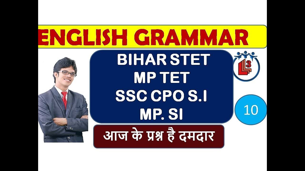 BIHAR STET MP TET SSC CPO MP SI English Grammar Objective Questions YouTube bihar-stet-mp-tet-ssc-cpo-mp-si-english-grammar-objective-questions-youtube
