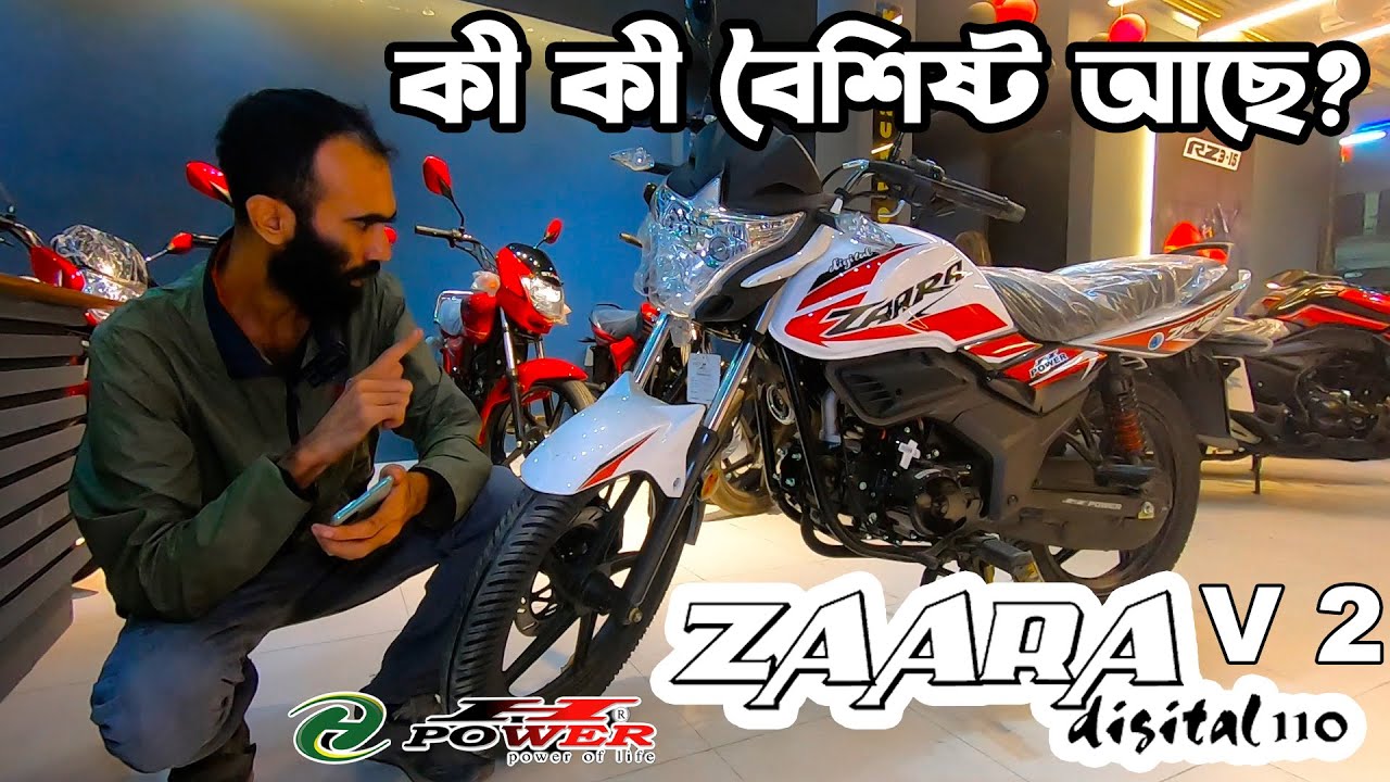 কী আছে H Power Zaara Digital 110 v2তে।H Power Zaara Digital 110in ...