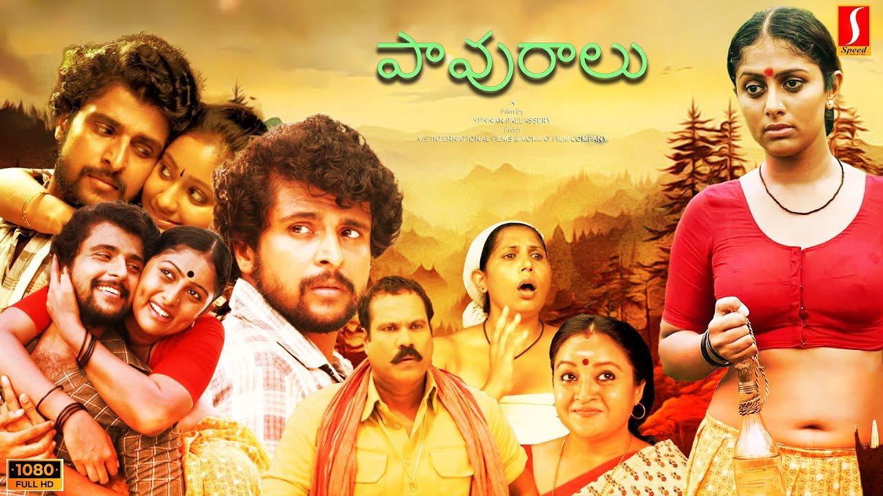 Pavuralu Telugu full Movie | Parankimala | Biyon | Vinutha lal | - YouTube