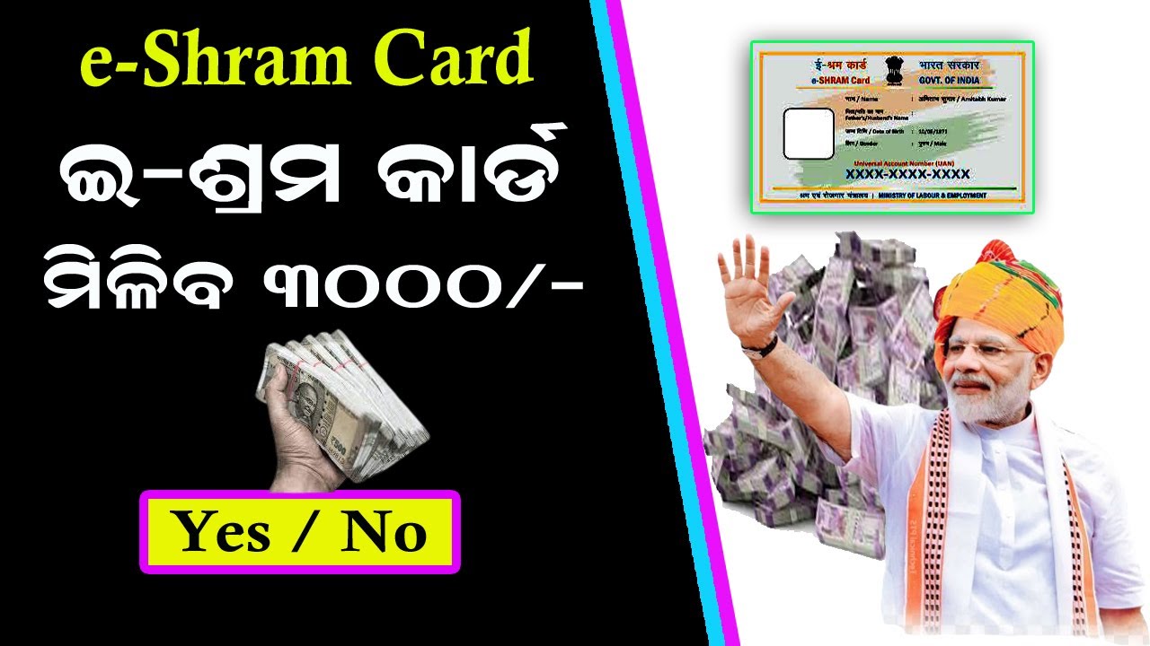 e shram card odisha new update || e sharam card renewal - YouTube