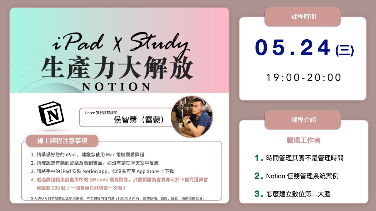 【iPad 筆記暢行無阻】用 Notion 打造超實用讀書計畫 - YouTube