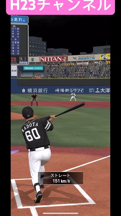 【歴代OB選手H23自チーム対熱闘スタジアムPC2024Japanese professional baseball app game #プロスピa無課金 - YouTube