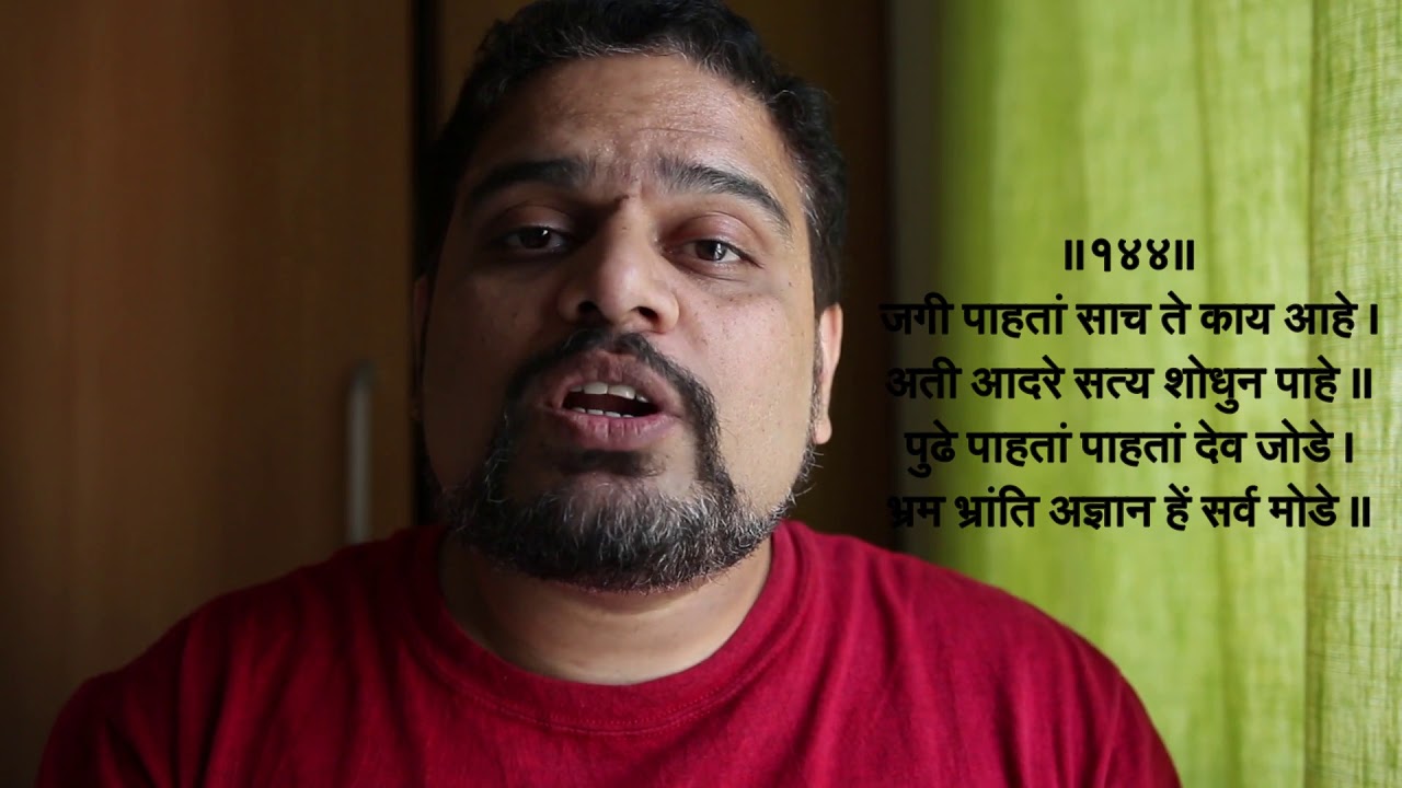 Manache Shlok Meaning In Marathi manache-shlok-meaning-in-marathi