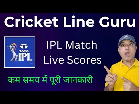cricket line guru app kaise use kare | how to use cricket line guru app ...