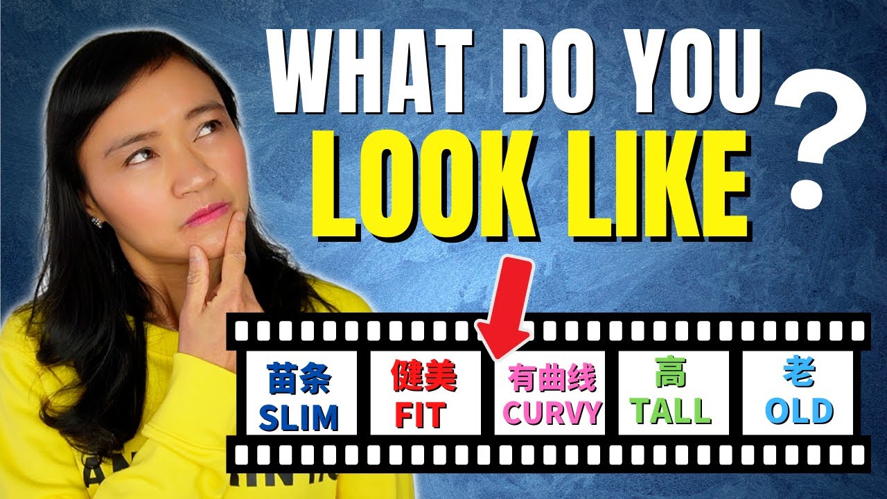 100 Essential Chinese Words for Describing Appearance and People - YouTube