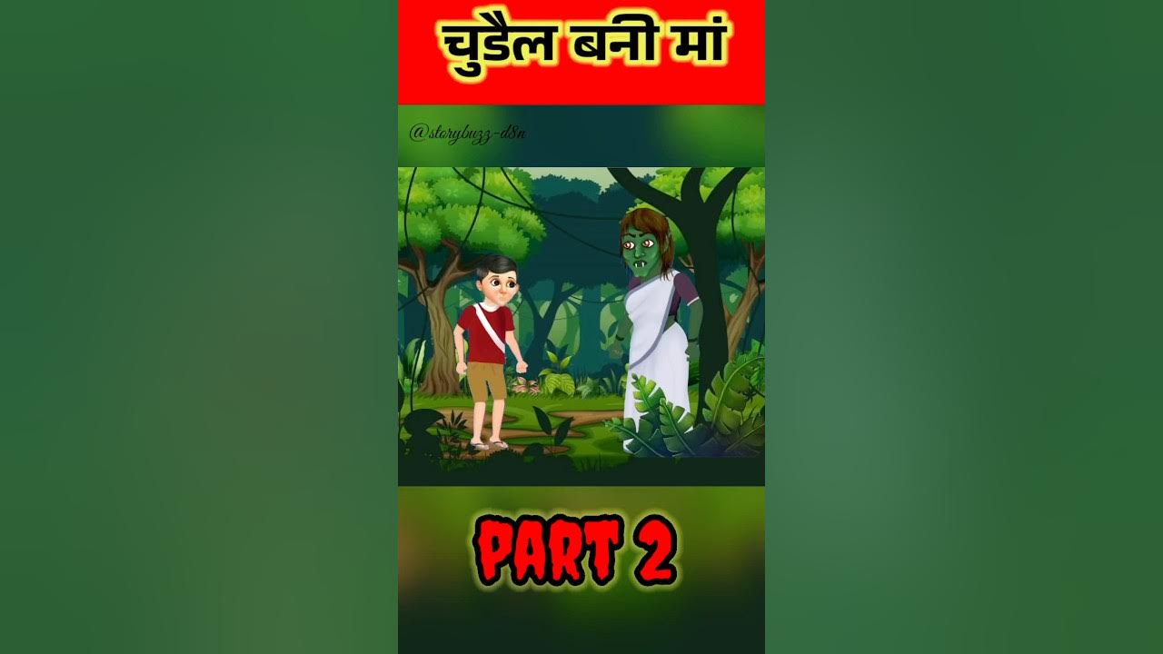 चुड़ैल को आज मार ही डालेगा | Cartoon animated short story | horror ...
