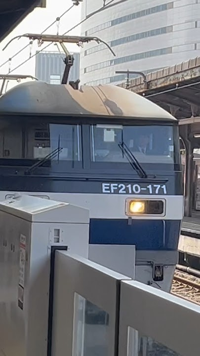 ビビっ…たw EF-210-171号機警笛 #jr貨物 #ef210桃太郎 - YouTube