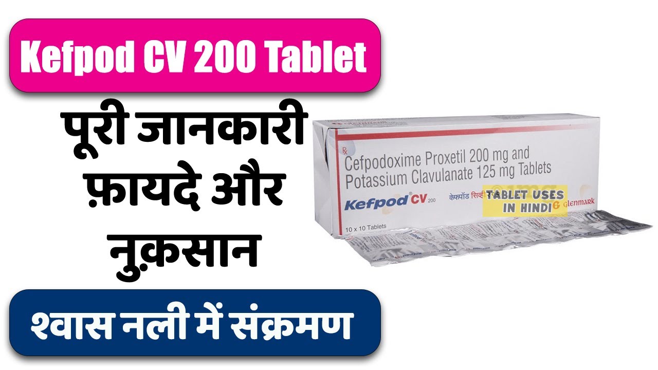 Kefpod CV 200 Tablet Uses in Hindi | श्वास नली में संक्रमण | Side ...
