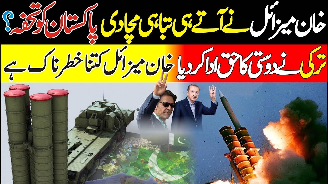 Pak Buy New Air Defense System From Turkey Point To Point - YouTube