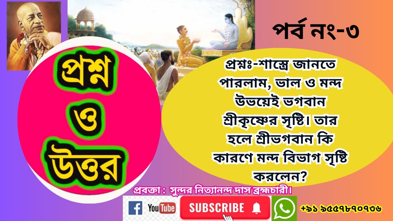 Sundar Nityananda Das is live - YouTube