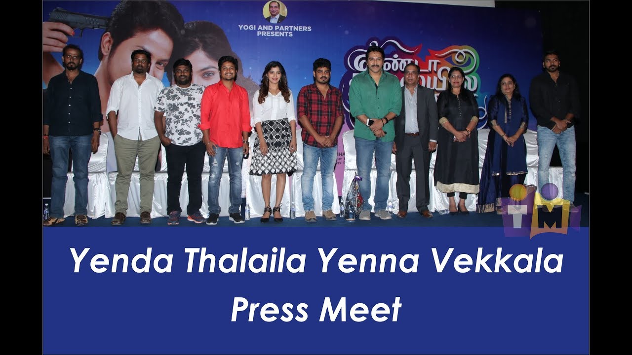 Yenda Thalaila Yenna Vekkala Press Meet | Sanchita Shetty | Azhar ...